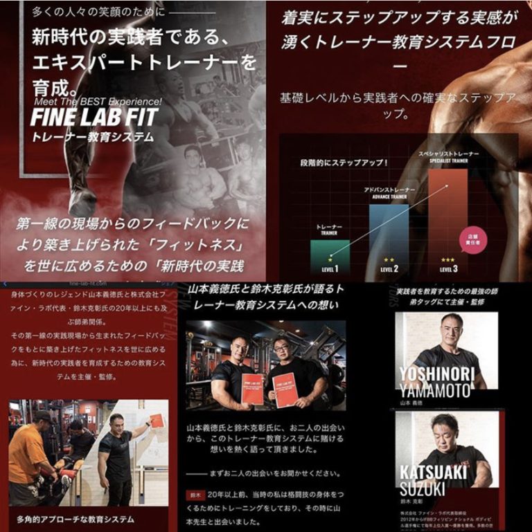 西村 元希 | FINE LAB FIT（ファイン・ラボ フィット）