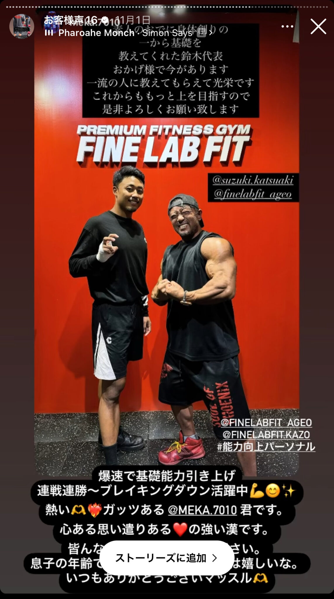 FINE LAB FIT - ファイン・ラボ フィット