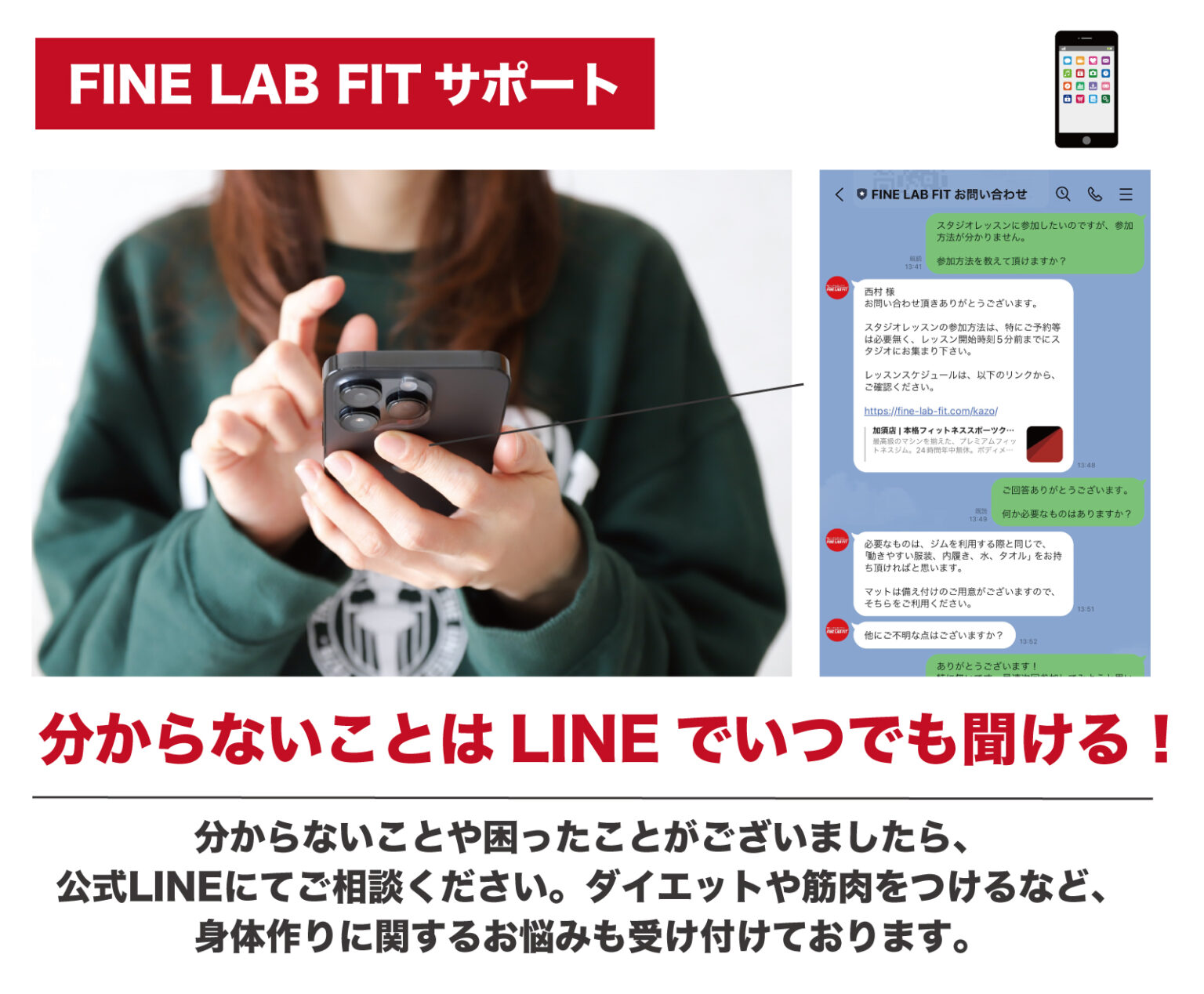 FINE LAB FIT - ファイン・ラボ フィット